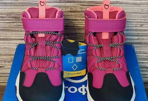 Новые демисезонные ботинки Котофей для девочек
