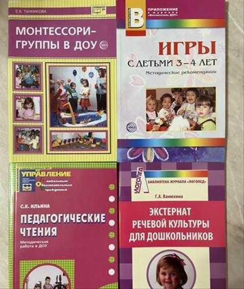 Пособия для развития дошкольников