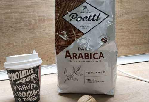 Кофе Poetti Daily Arabica натуральный 1000 грамм
