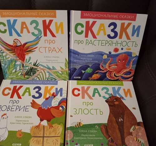 Детские книги клевер