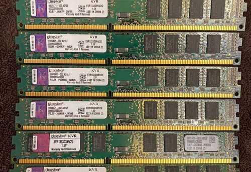Оперативная память DDR3 KVR1333N9/2G 2GBx6