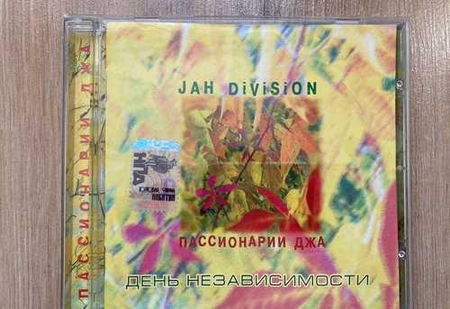 Jah Division – День Независимости CD