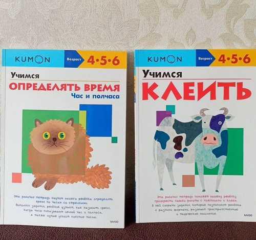 Kumon тетради новые