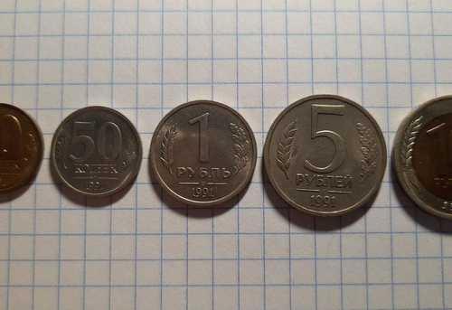Полный комплект монет СССР гкчп 1991 год