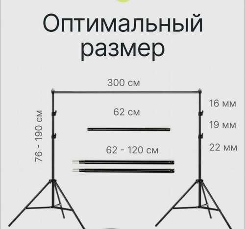 Держатель для фотофона