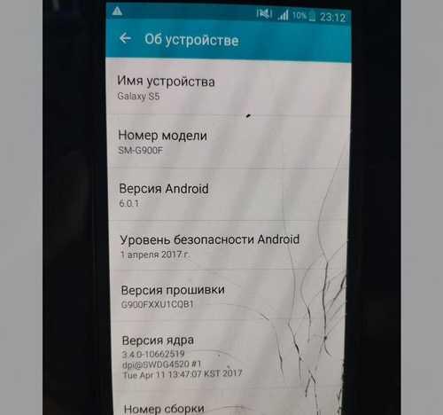 Samsung Galaxy S5 SM-G900F, 2/16 ГБ