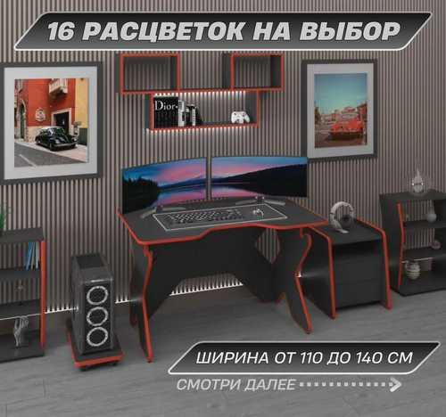Игровой компьютерный стол модель X