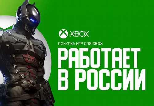 Игры Xbox one S/X - Навсегда, Цифровые Любая игра