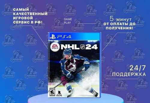 NHL 24 PS4 PS5 Пермь