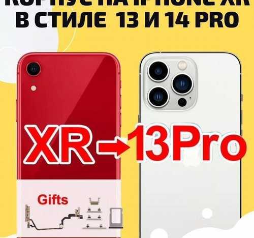 Корпус на iPhone Xr в стиле iPhone 13pro/14pro