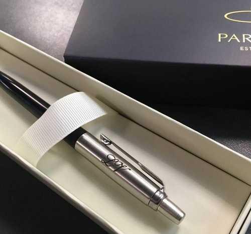 Ручки Parker с именной гравировкой