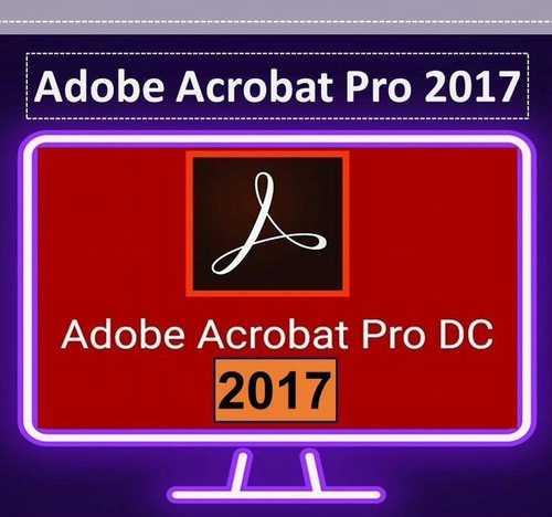 Adobe Acrobat Pro 2017. Бессрочно