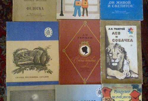 Детские издание СССР 60х 70 и 80х годов