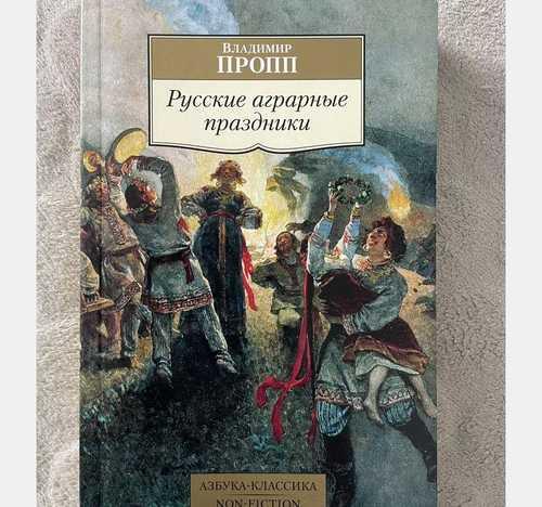 Русские аграрные праздники