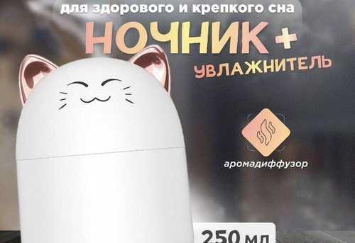 Компактный увлажнитель воздуха с LED подсветкой