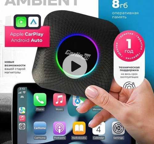 Сarlinkit TBox Ambient 8/128 гб CarPlay для авто