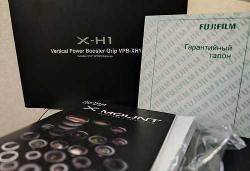 Коробка и бумажки от Fujifilm XH1