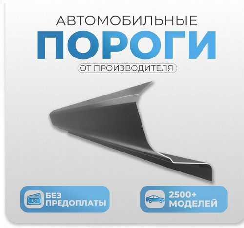 Ремонтные пороги и арки Volkswagen Туринск