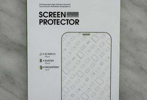 Защитная плёнка на экран Samsung Galaxy S23 plus