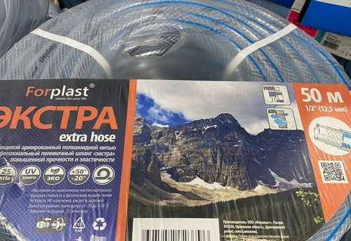 Шланг поливочный Forplast экстра 1/2" 50м