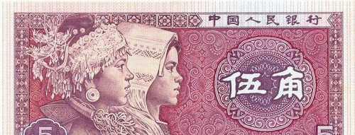 Банкнота 5 Джао Китай 1980 год
