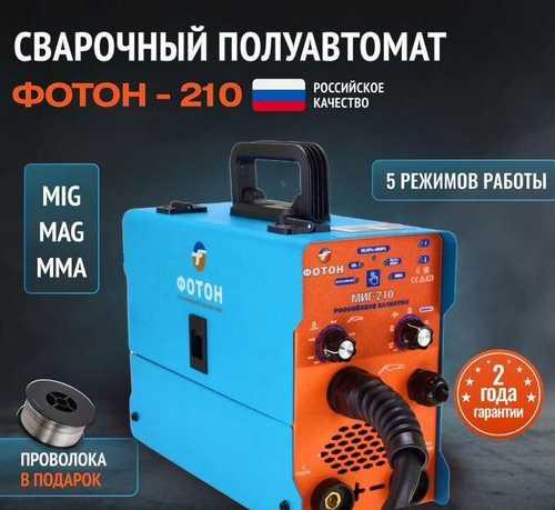 Сварочный полуавтомат фотон 210, сварка 5в1