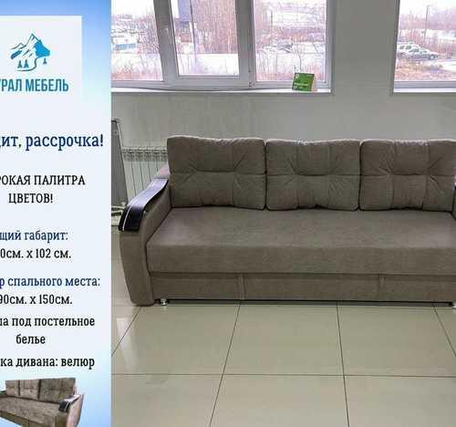 Диван еврокнижка с подлокотниками мдф