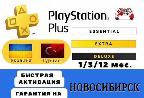 Подписка PS plus / ea play PS4/PS5 Новосибирск