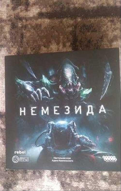 Настольная игра "Немезида"