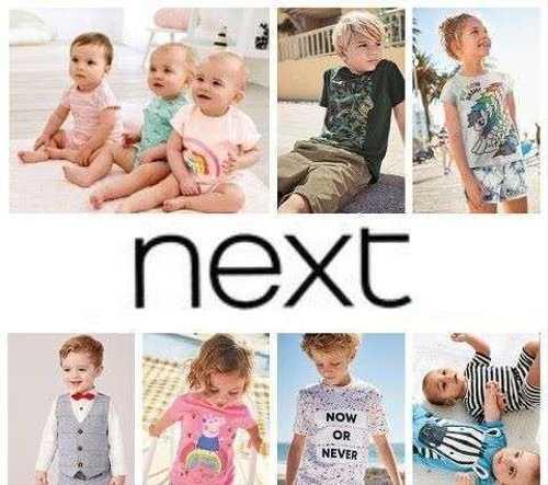 Детская одежда Next