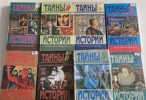 Книга. Серия Тайны и истории