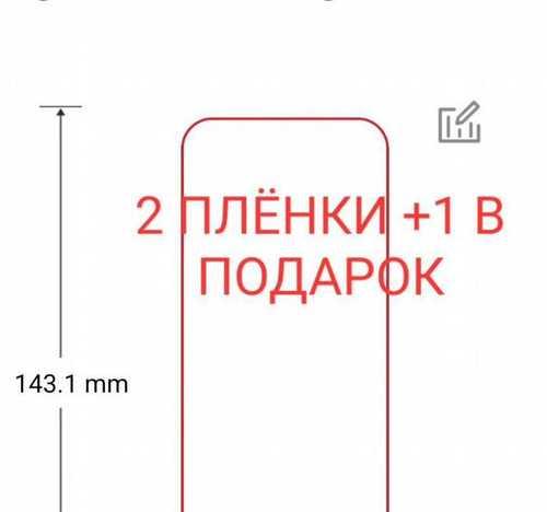 Гидрогелевая плёнка iPhone 16 глянцевая