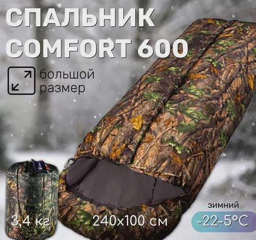 Спальный мешок "comfort 600" напрямую от фабрики