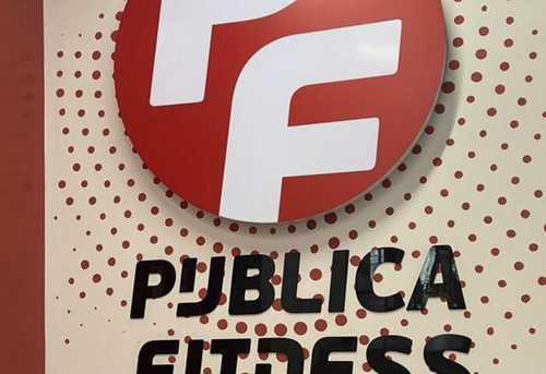 Publica fitness гостевой визит 1 посещение