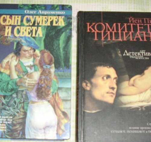 Сын сумерек и света