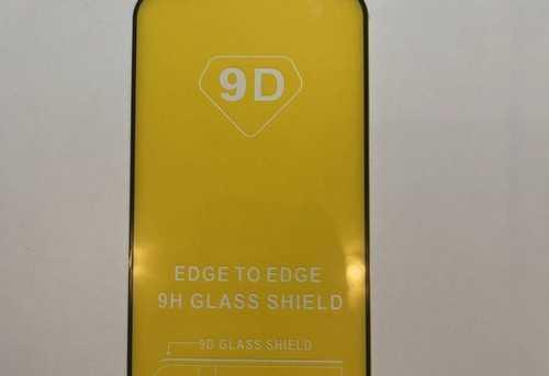 Защитное стекло для iPhone 14/14 pro