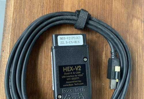 Диагностический сканер vcds HEX-V2