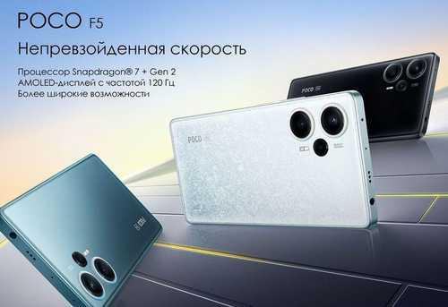 Xiaomi POCO F5, 8/256 ГБ