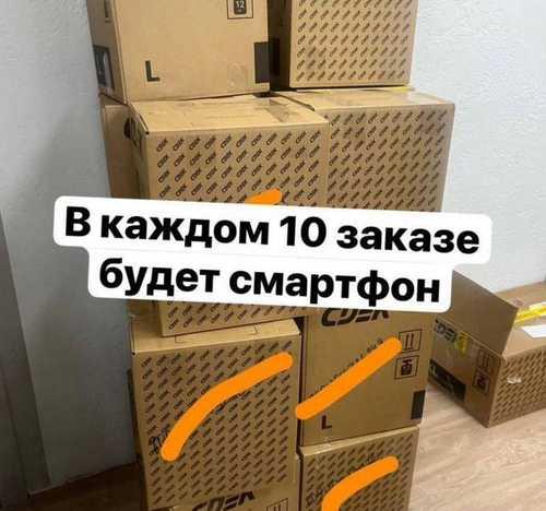 Бокс с электроникой / коробка с товарами / карго (Арт.66689)