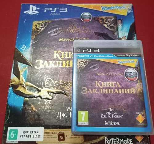 Игра Книга заклинаний для ps3