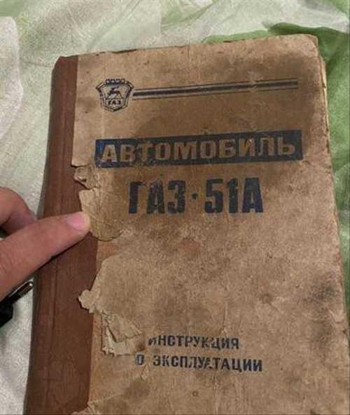 Ретро книги, пвтомобильные