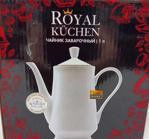 Чайник заварочный Royal Kuchen, новый