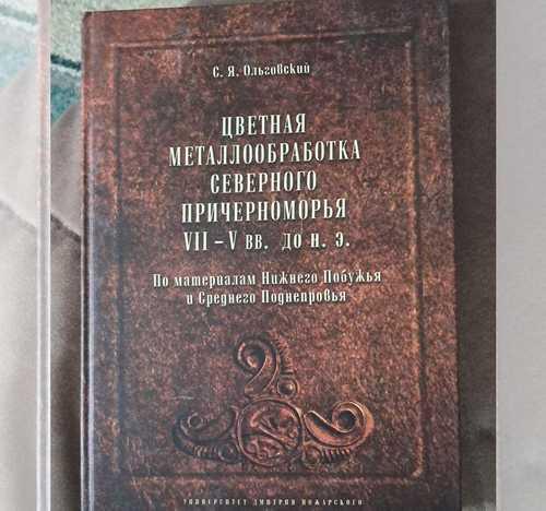 Цветная металлообработка северного причерноморья