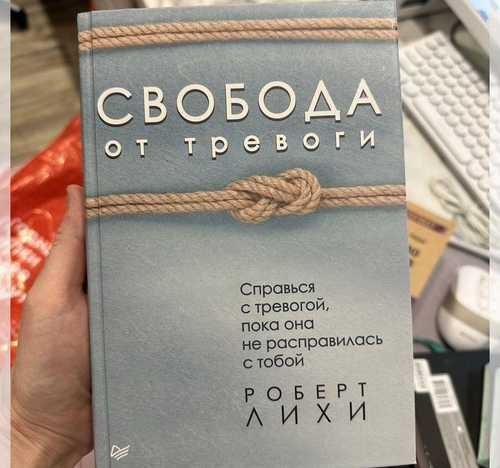 Роберт Лихи книги