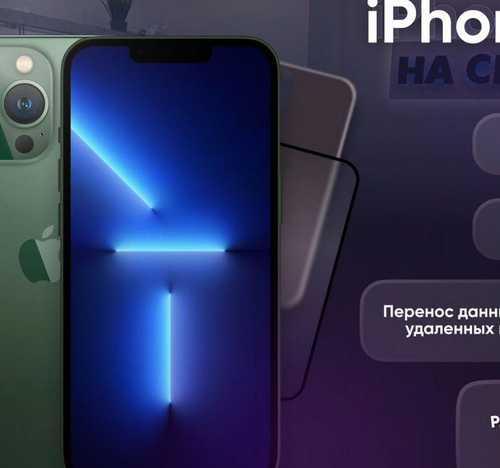 iPhone 13 Pro, 512 ГБ