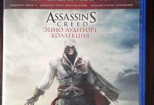 Assassins creed the ezio collection ps4