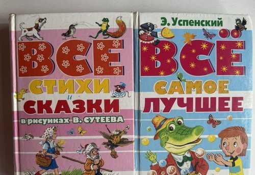 Книги детям