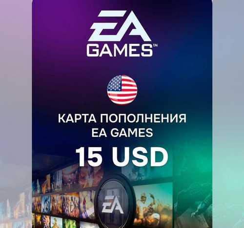 Карта пополнения EA Games 15 USD (Origin)