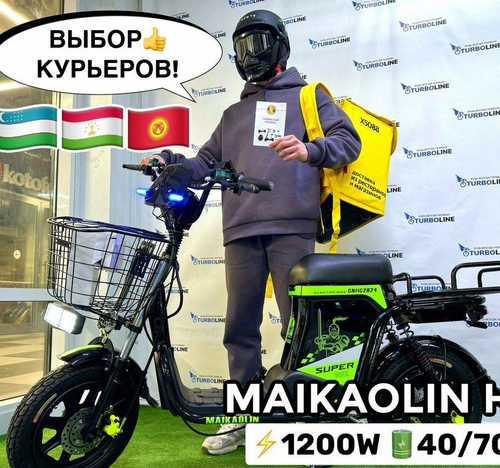 Электровелосипед Maikaolin H10 гигант