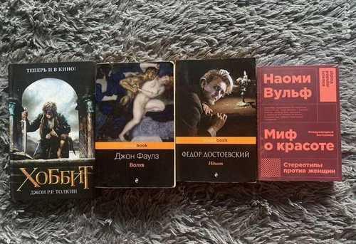 Толкин, Фаулз, Достоевский, Вульф